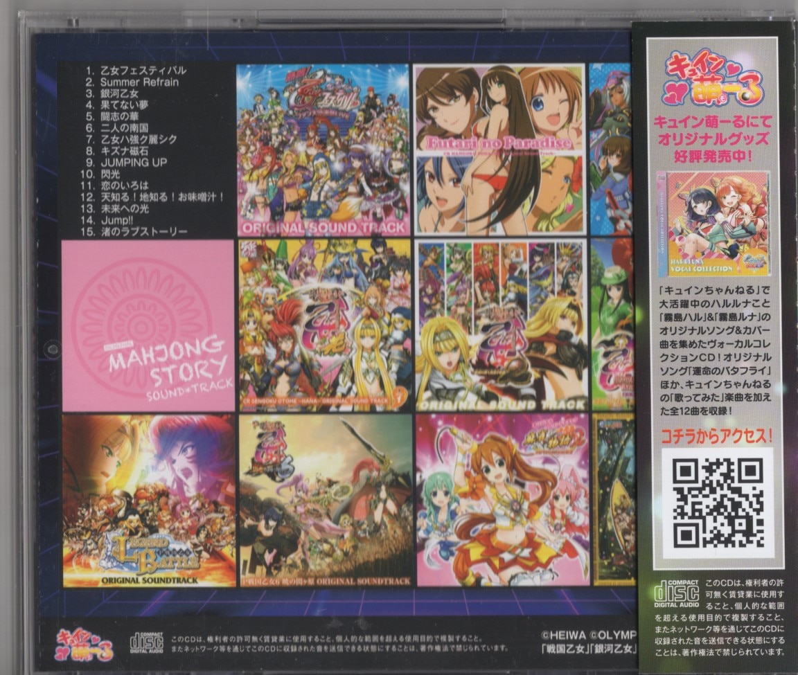 HEIWA COLLECTION ALBUM FAN SELECTION | まんだらけ Mandarake