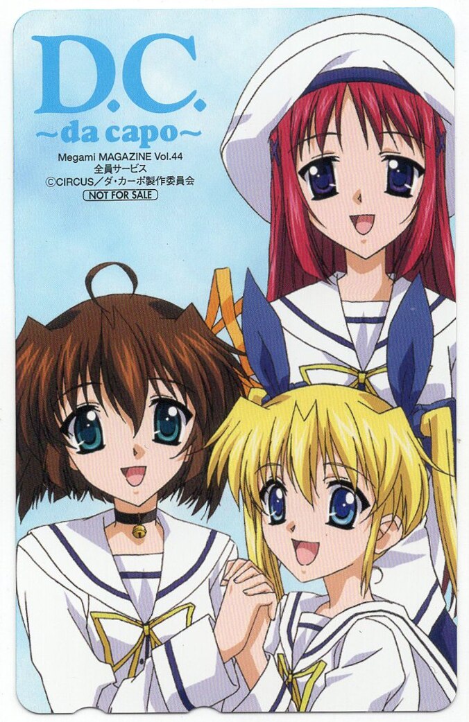 メガミマガジンVol44全員サービス DC da capo テレカ | まんだらけ Mandarake
