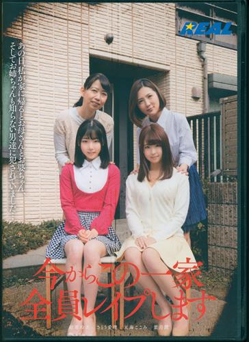 KMP アダルトDVD 今からこの一家全員します | まんだらけ Mandarake