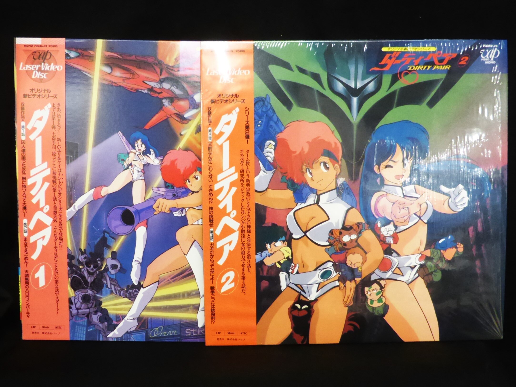 アニメLD オリジナル新ビデオシリーズ ダーティペア 5巻セット | まんだらけ Mandarake