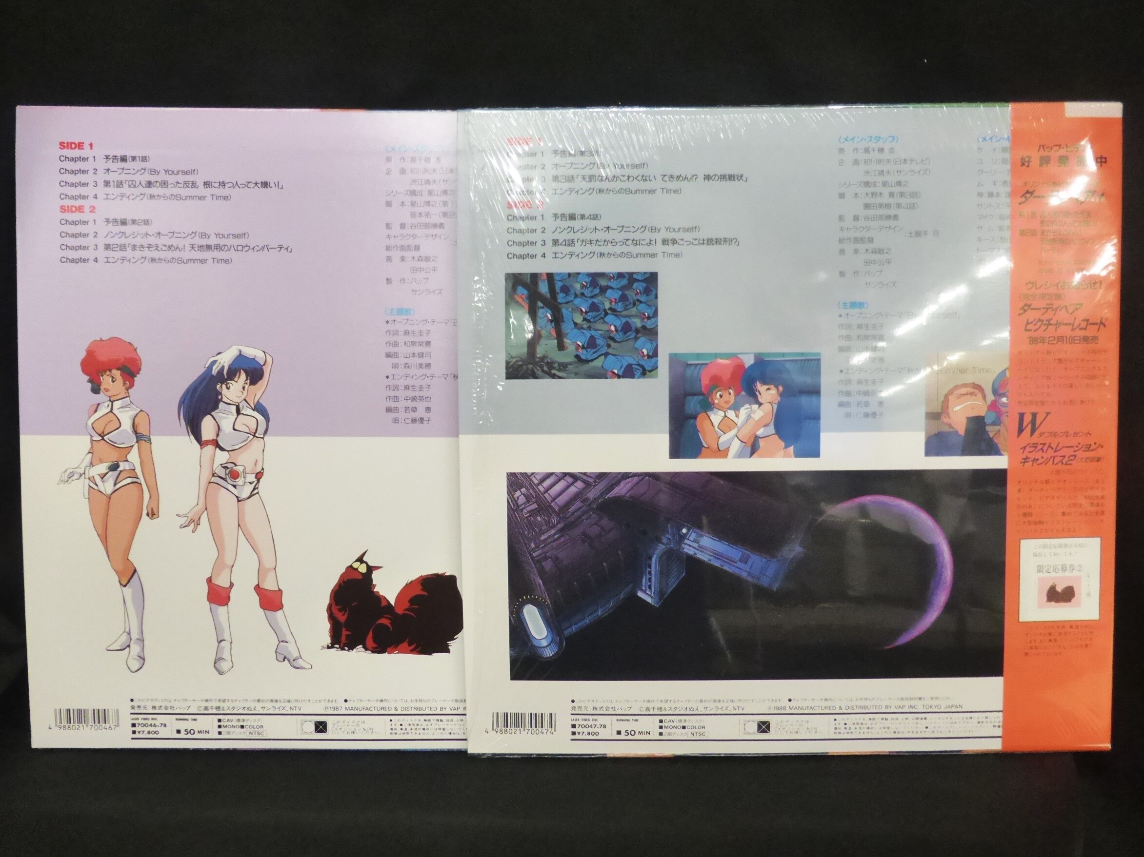 アニメLD オリジナル新ビデオシリーズ ダーティペア 5巻セット | まんだらけ Mandarake