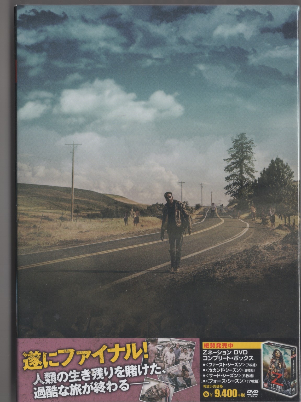 ドラマDVD Z NATION ファイナルシーズン COMPLETE BOX Final | まんだらけ Mandarake