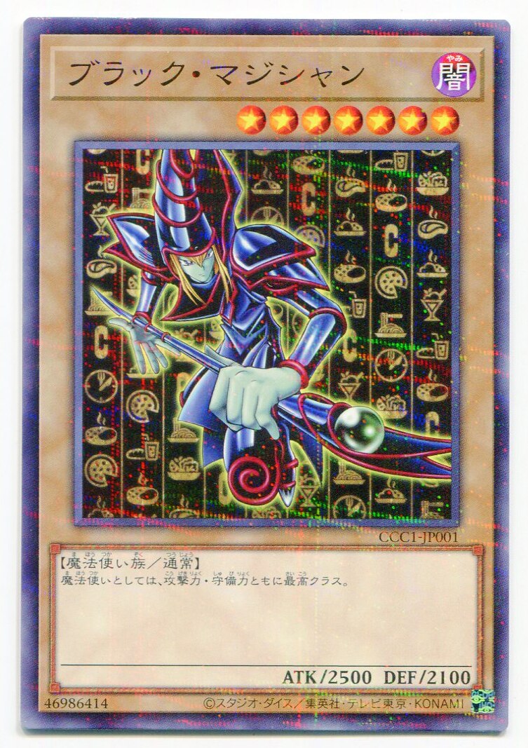 コナミ モンスター【闇】 CCC1-JP001 ブラック・マジシャン Nパラレル | まんだらけ Mandarake