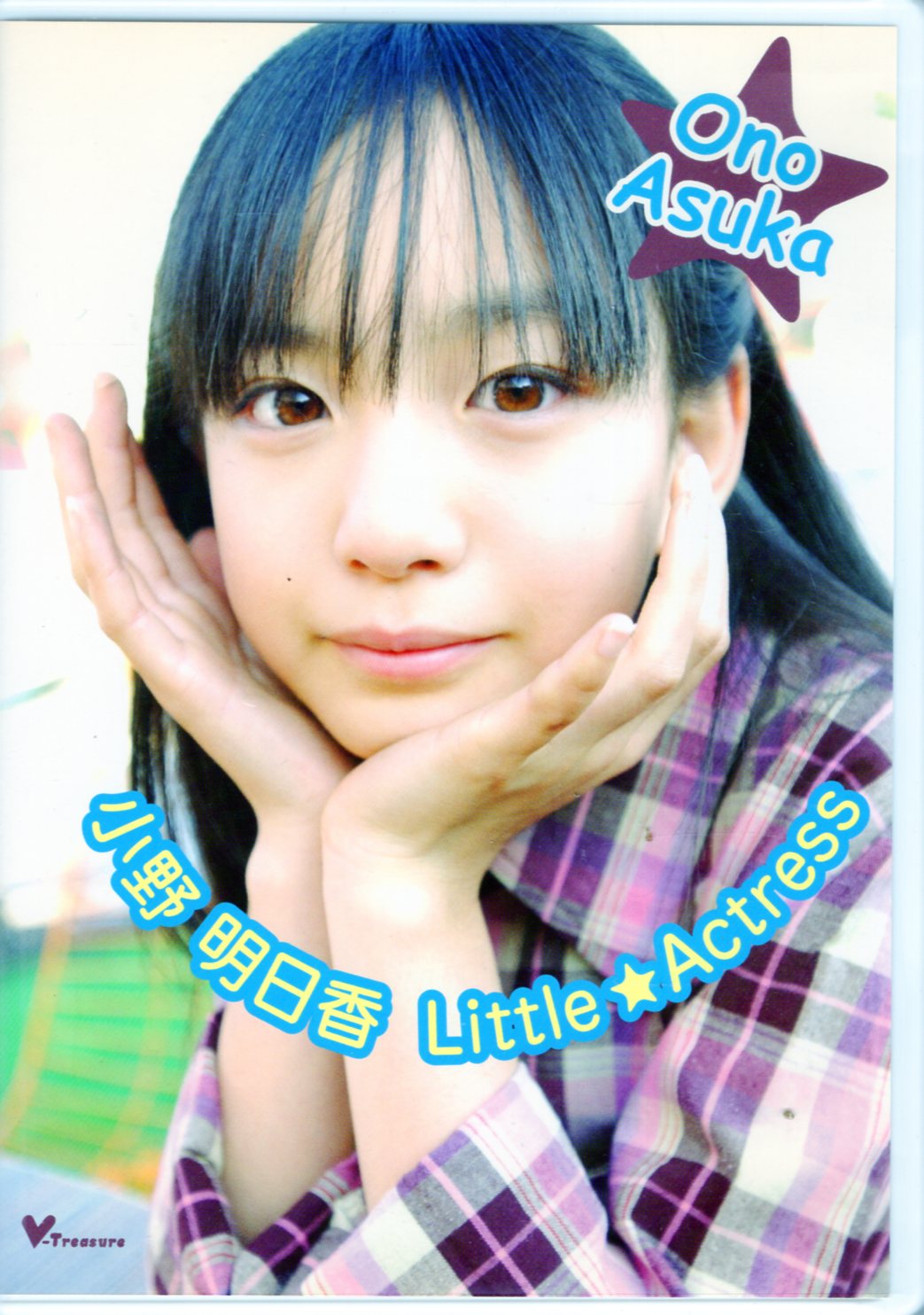 ビーエムドットスリー DVD 小野明日香 Little★Actress | まんだらけ Mandarake