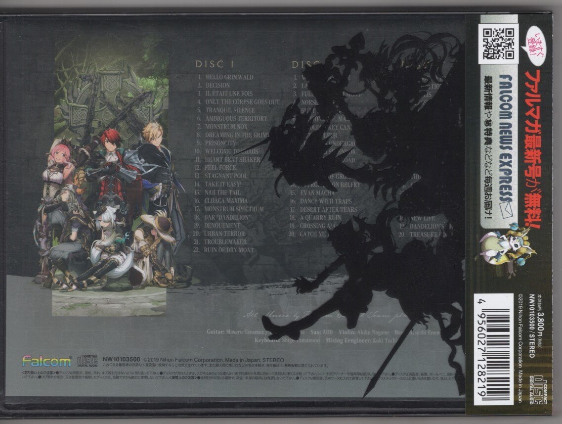 イースⅨ ~Monstrum NOX~オリジナルサウンドトラック 初回生産限定盤 | まんだらけ Mandarake