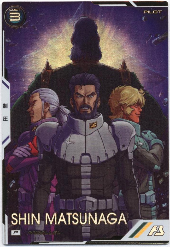 ガンダムアーセナルベース (FQB01)FORSQUAD SEASON:01 シン・マツナガ(パラレル) 27 | まんだらけ Mandarake