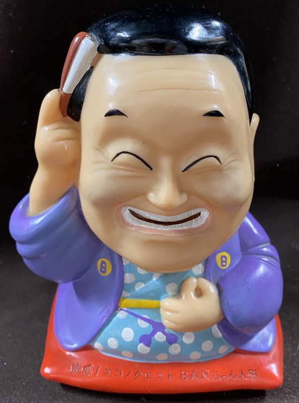 敏感/エコノクエスト 貯金箱 BANちゃん人形 150mm | まんだらけ Mandarake