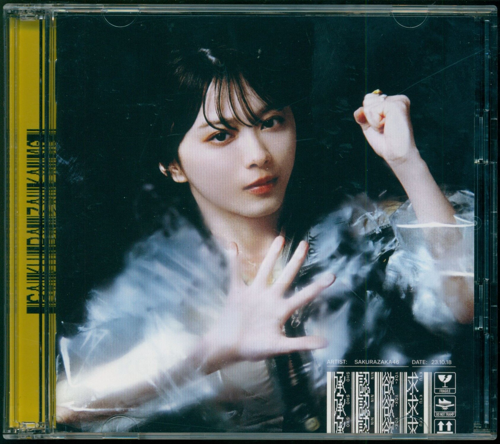 櫻坂46 承認欲求 TYPE-A | まんだらけ Mandarake