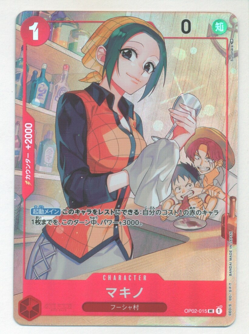BANDAI プロモカード OP01-015 マキノ(パラレル加工) プロモ | まんだらけ Mandarake