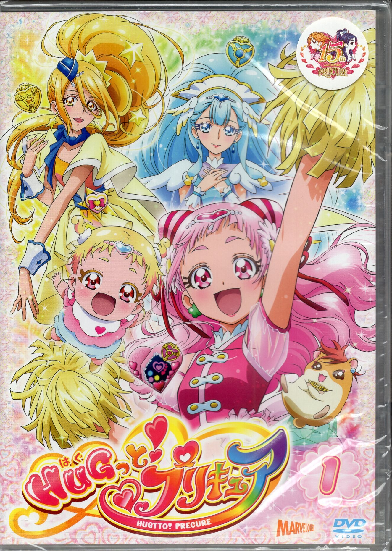 アニメDVD 通常)HUGっと!プリキュア 1 | まんだらけ Mandarake