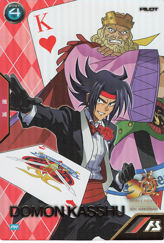 Gundam Arsenal Base Promo Domon Kasshu PR-280 | Mandarake Online Shop