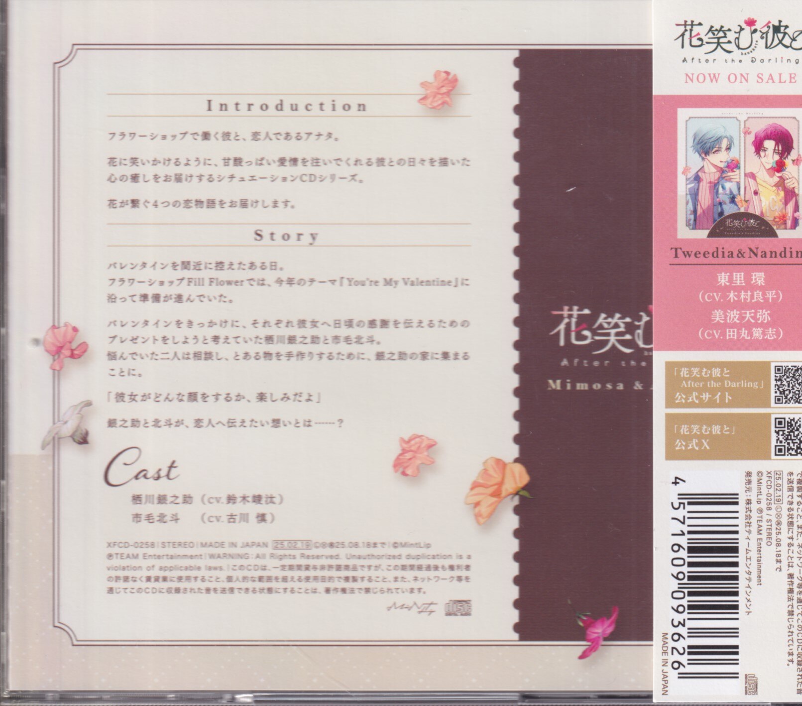 MintLip 花笑む彼と Mimosa&Anemone | まんだらけ Mandarake