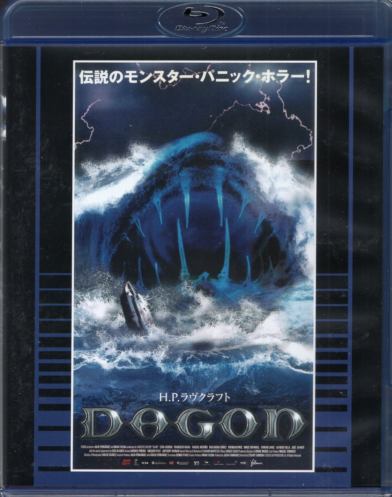 TCエンタテインメント 外国映画Blu-ray ダゴン | まんだらけ Mandarake