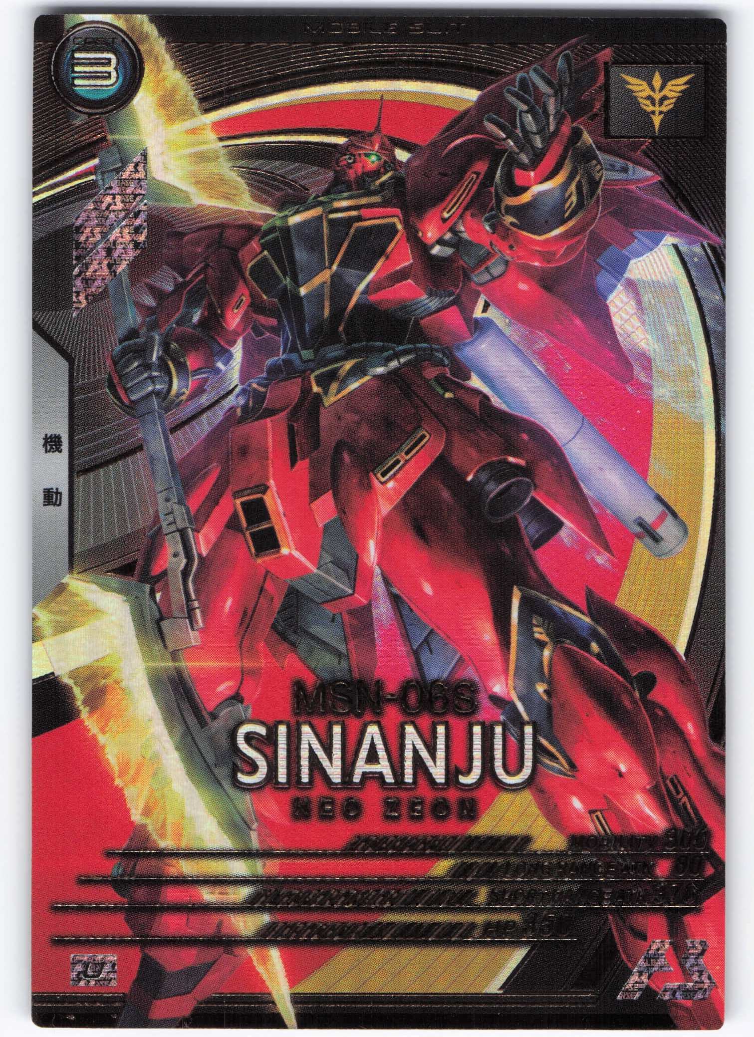 ガンダムアーセナルベース (UT01)UNITRIBE SEASON:01 シナンジュ(Uレア) 17 | まんだらけ Mandarake