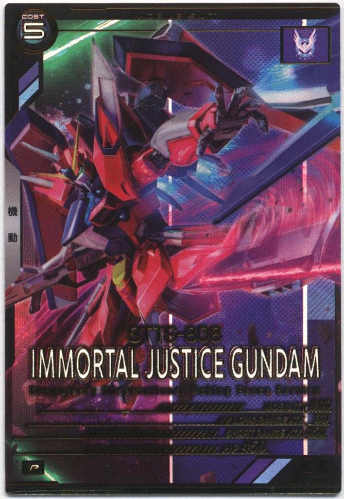 ガンダムアーセナルベース (UT01)UNITRIBE SEASON:01 イモータルジャスティスガンダム(Pレア) 26 | まんだらけ Mandarake