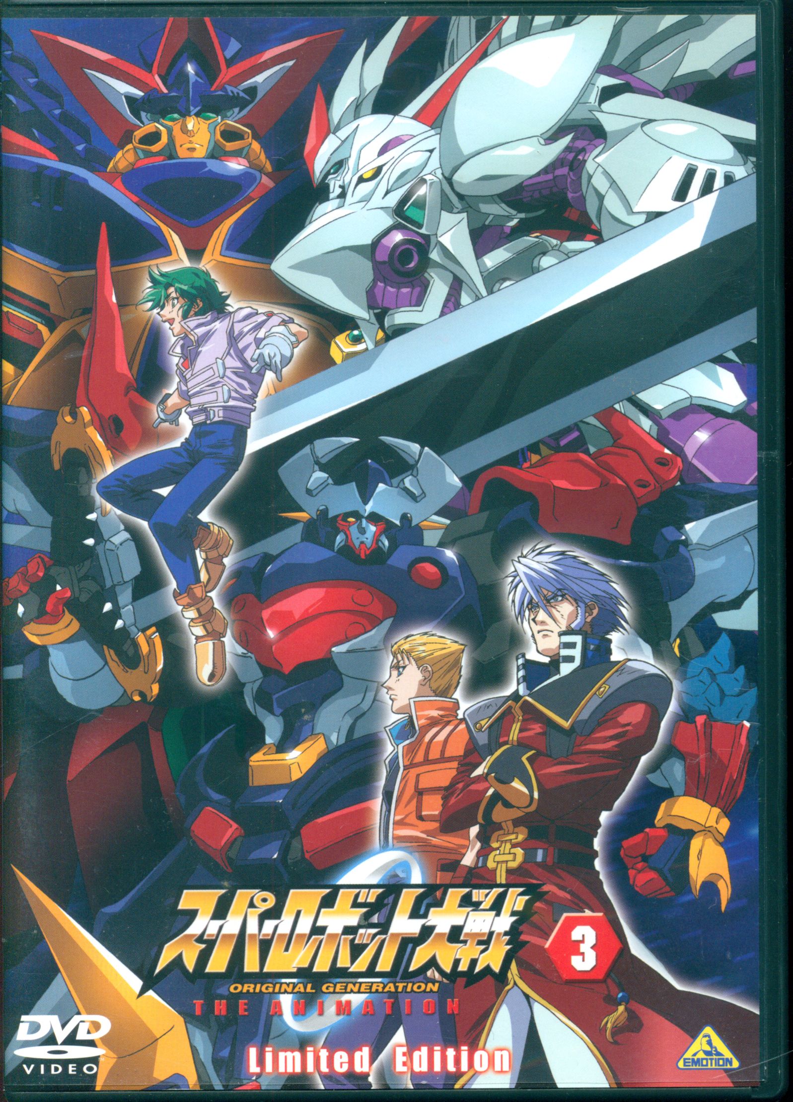 アニメDVD DVDのみ)スーパーロボット大戦OG THE ANIMATION 全3巻 セット | まんだらけ Mandarake