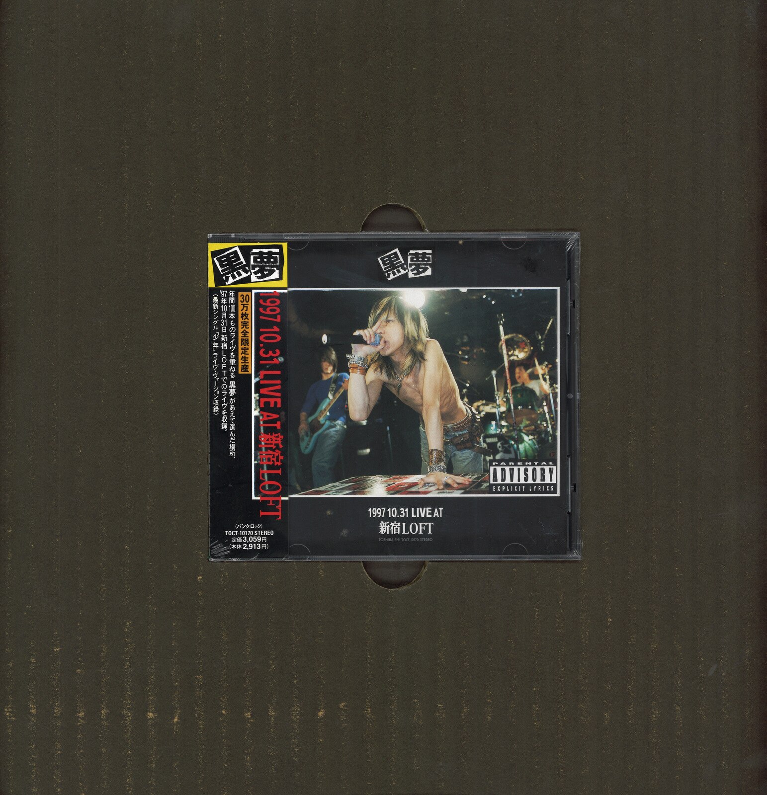 黒夢 30万枚限定CD/初回生産分LPジャケット仕様 1997.10.31 LIVE AT 新宿LOFT | まんだらけ Mandarake