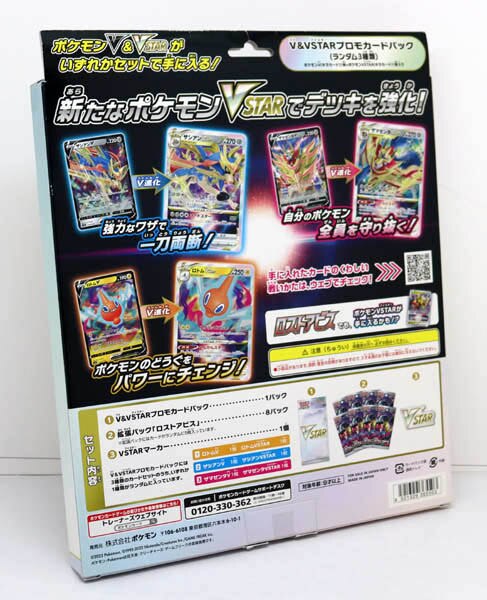 Pokemon SP6 VSTARスペシャルセット | まんだらけ Mandarake