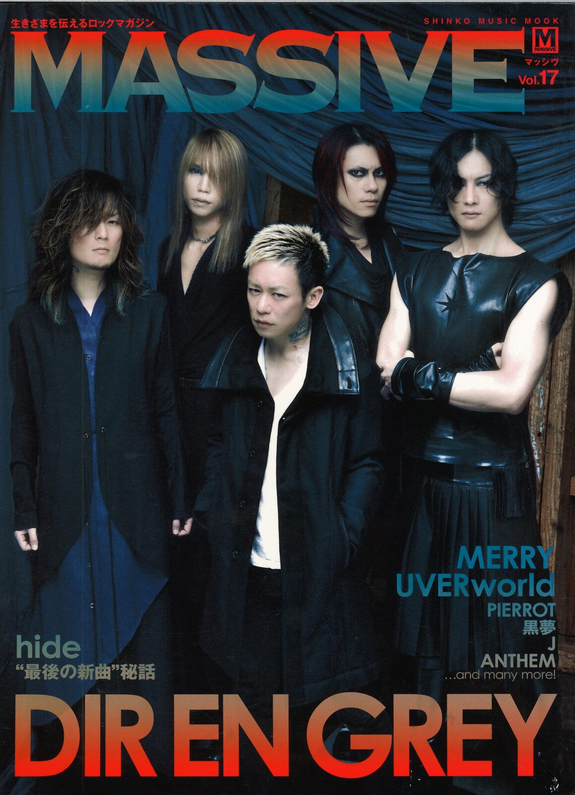 DIR EN GREY 2014年12月/雑誌 MASSIVE Vol.17 | まんだらけ Mandarake
