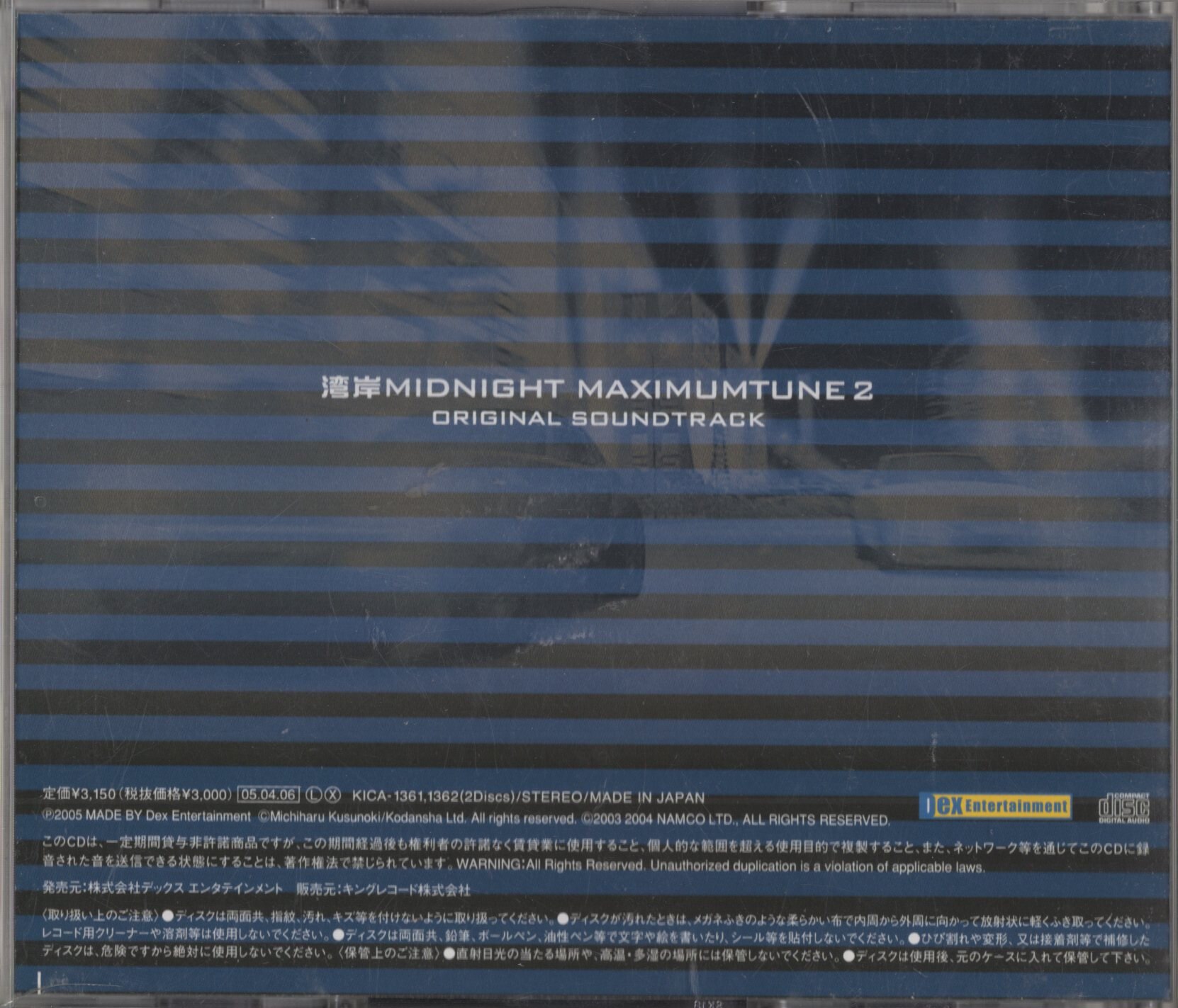 通常)湾岸MIDNIGHT MAXIMUM TUNE2 オリジナルサウンドトラック ※帯欠、ケース割れ | まんだらけ Mandarake