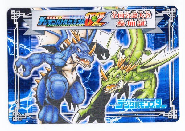 BANDAI DCDデジモン(究極対戦!!バトルターミナル) 全国公認大会参加証 | まんだらけ Mandarake