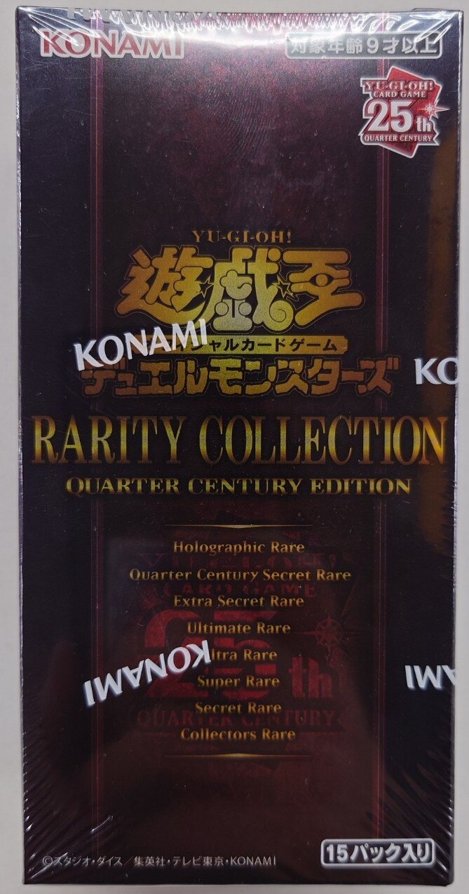 ブースターパック RARITYCOLLECTION QUARTER CENTURY EDITION BOX | まんだらけ Mandarake