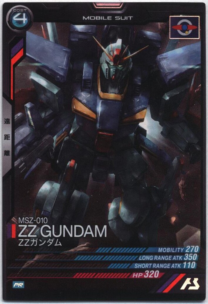 ガンダムアーセナルベース プロモ ZZガンダム PR-069 | まんだらけ Mandarake