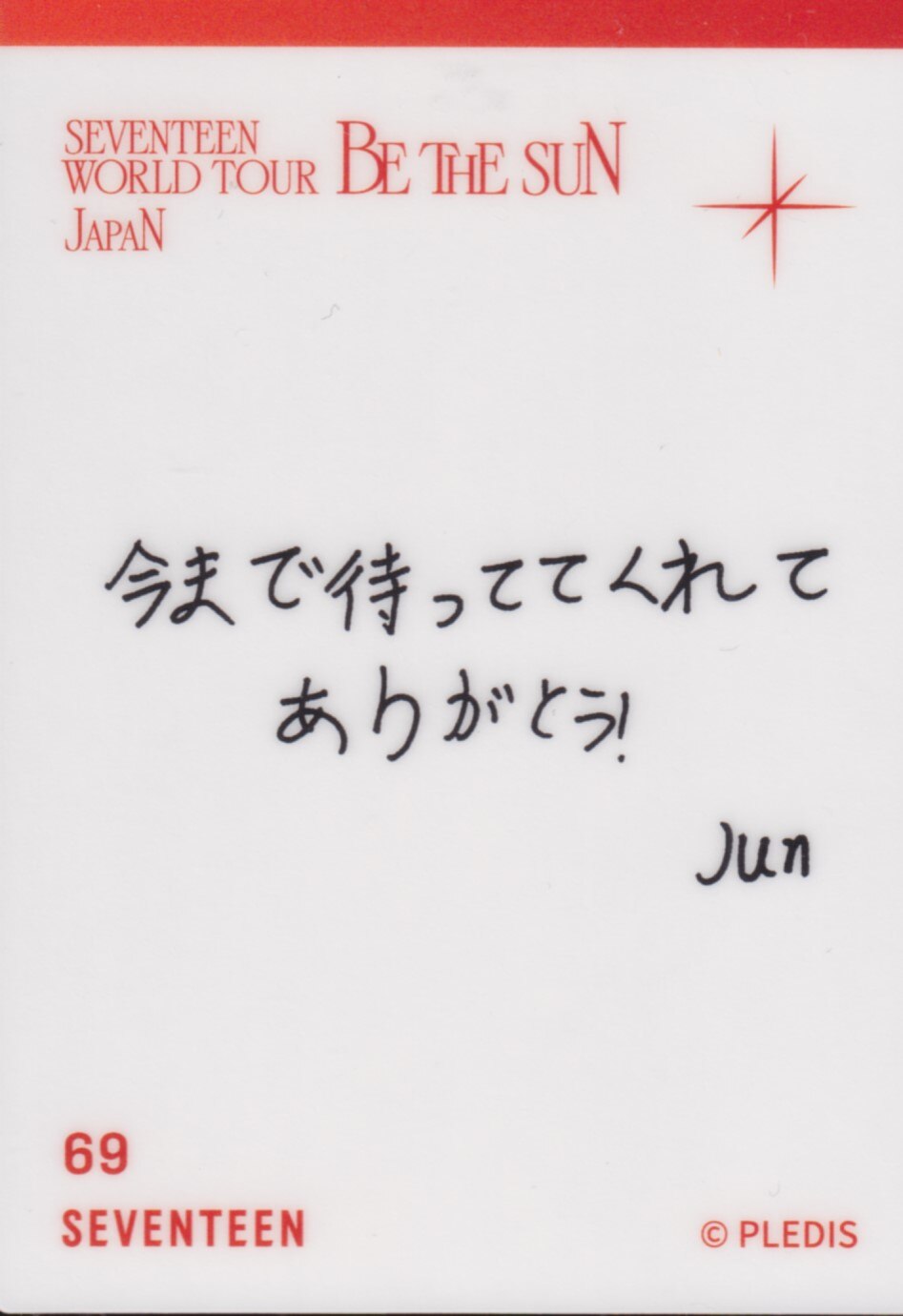 SEVENTEEN JUN BE THE SUN JAPAN 69 | まんだらけ Mandarake