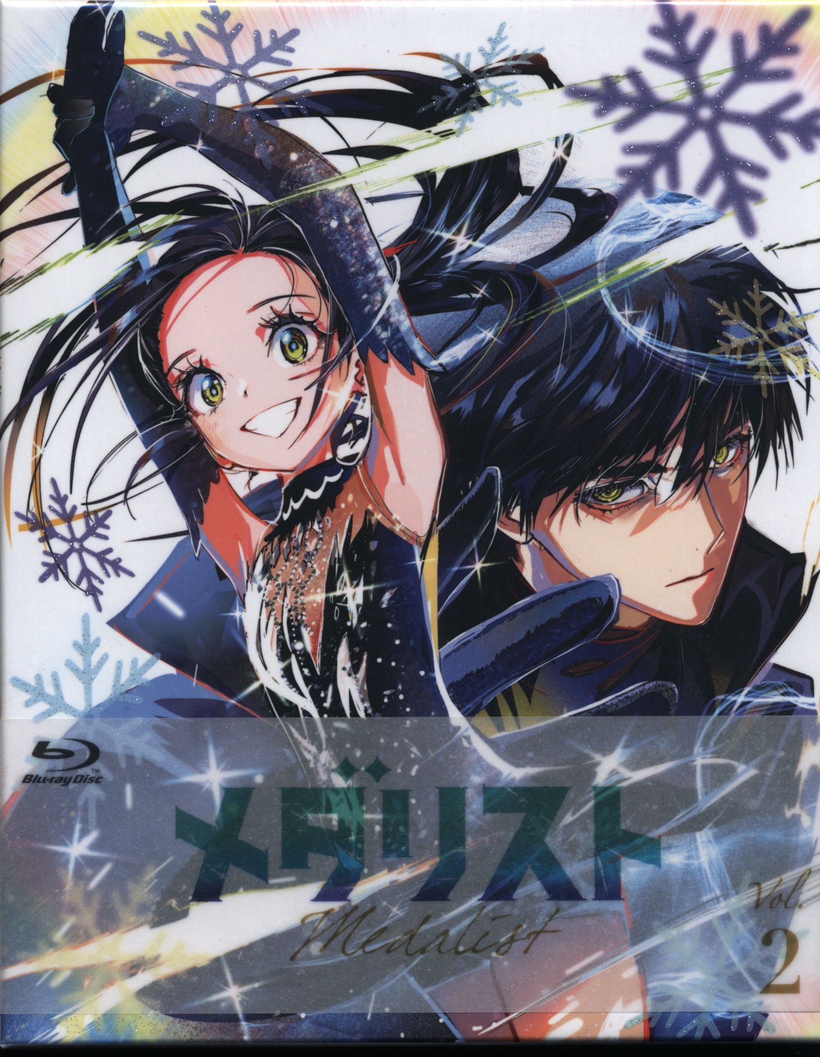 アニメBlu-ray 未開封 初回)メダリスト 2 | まんだらけ Mandarake