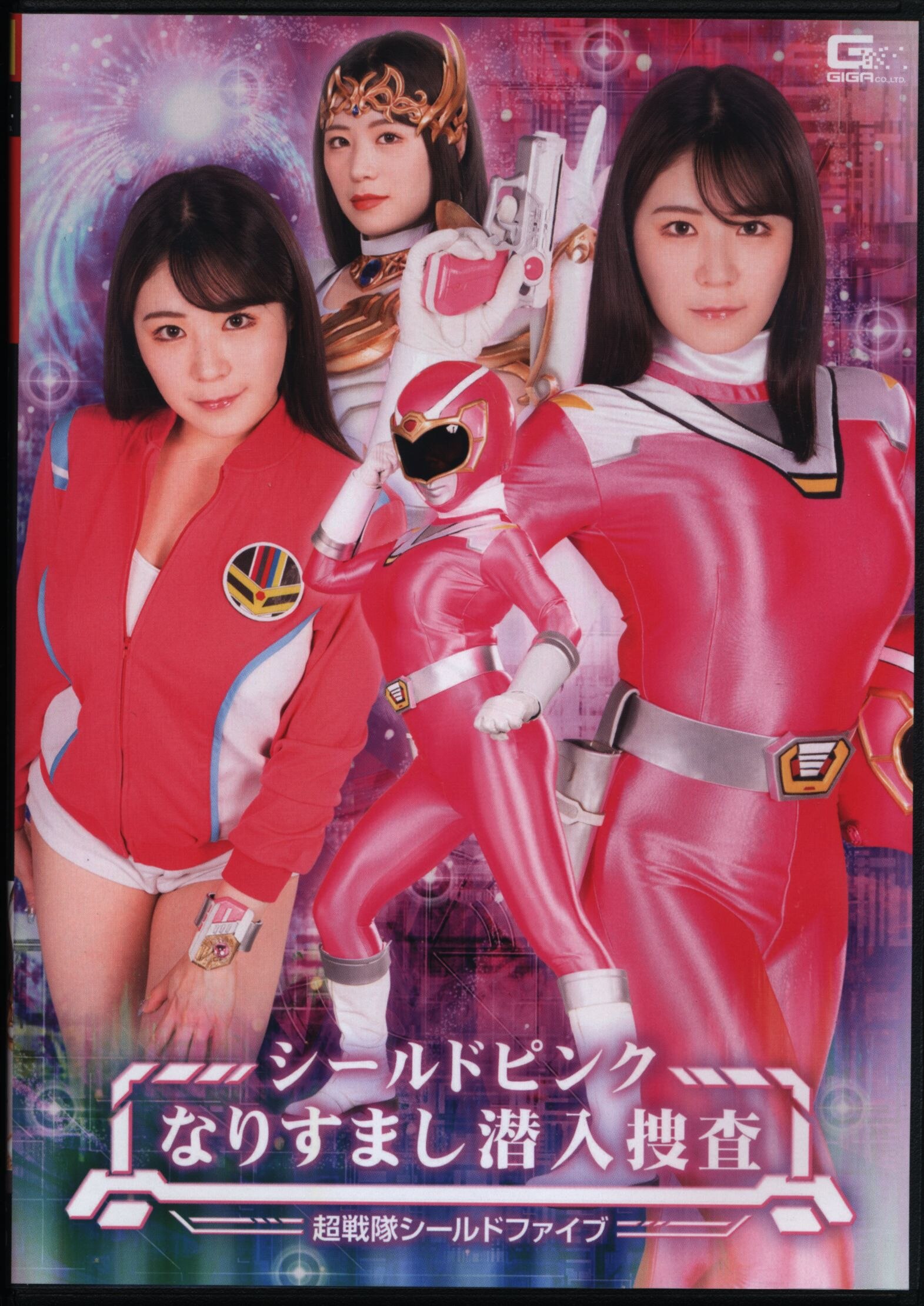 アダルトDVD 目黒ひな実 シールドピンクなりすまし潜入捜査 | まんだらけ Mandarake