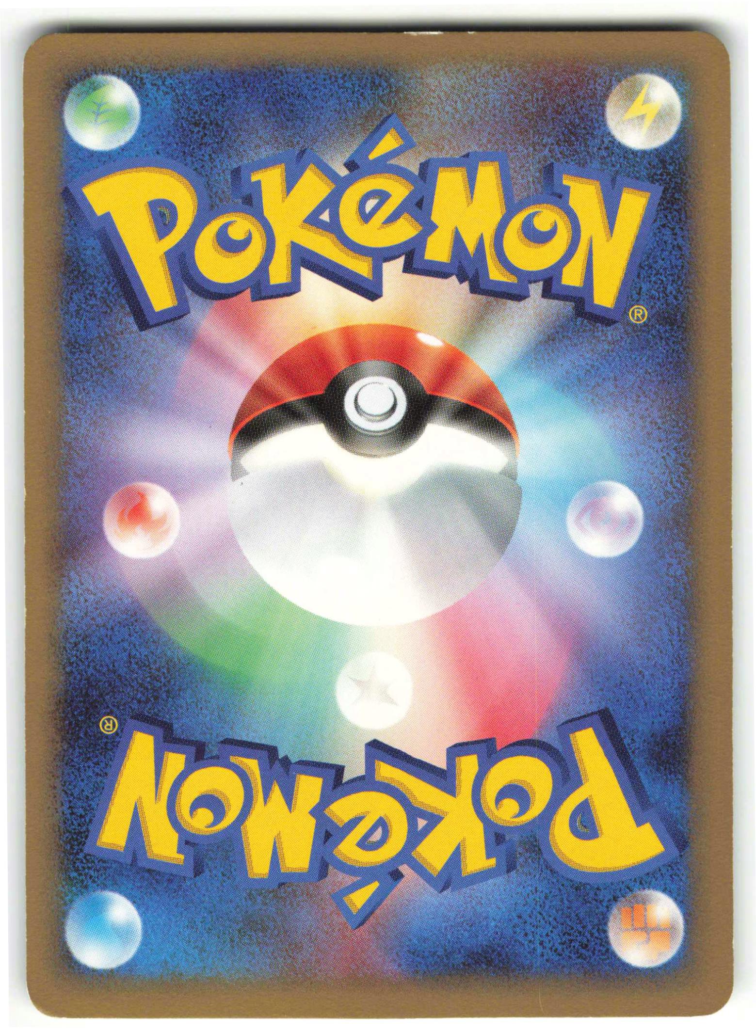 Pokemon DP4 DPBP#304 ジュカインLV.52（EDITIONなし) ★ | まんだらけ Mandarake
