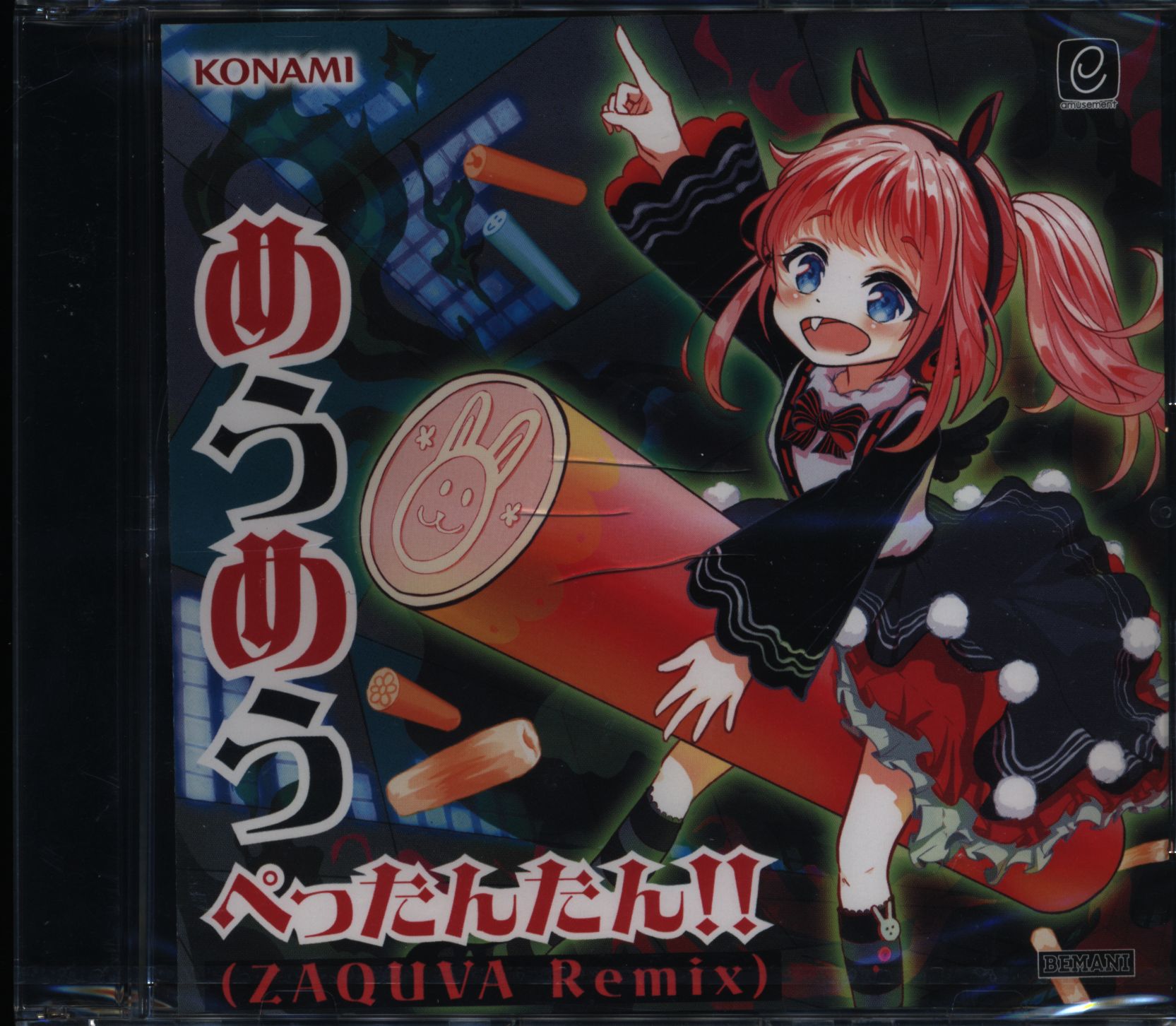 ゲームCD 未開封 めうめうぺったんたん!!(ZAQUVA Remix) 3 | まんだらけ Mandarake