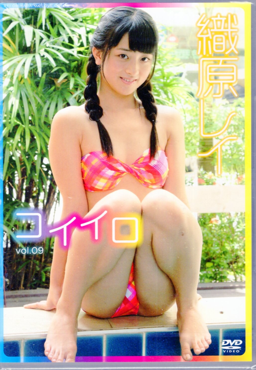 コイイロ DVD 織原レイ コイイロ vol.9 | まんだらけ Mandarake