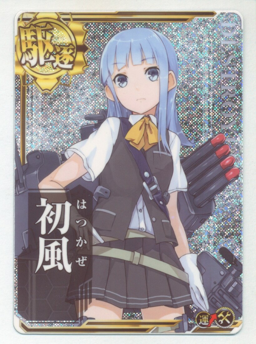 SEGA 艦これアーケード 初風【補強増設】（ホロ） 駆逐 | まんだらけ Mandarake