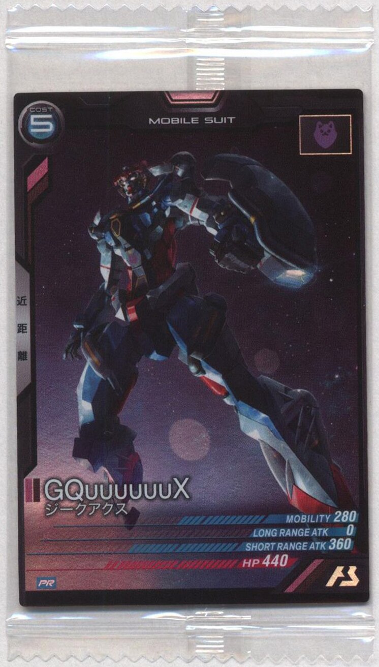ガンダムアーセナルベース プロモ GquuuuuuX PR-290 | まんだらけ Mandarake