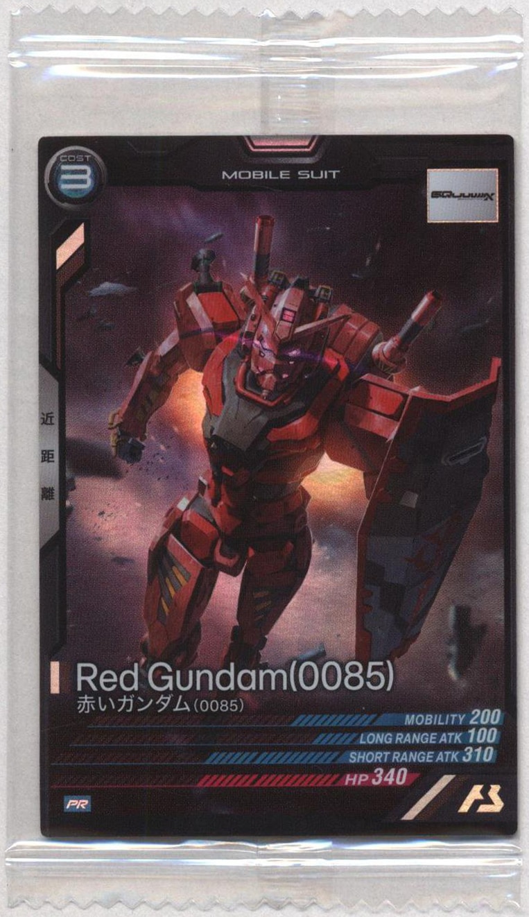 ガンダムアーセナルベース プロモ 赤いガンダム(0085) PR-291 | まんだらけ Mandarake