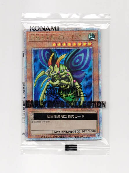 コナミ モンスター【地】 EDC1-JP001 究極完全態・グレート・モス 25thシク | まんだらけ Mandarake