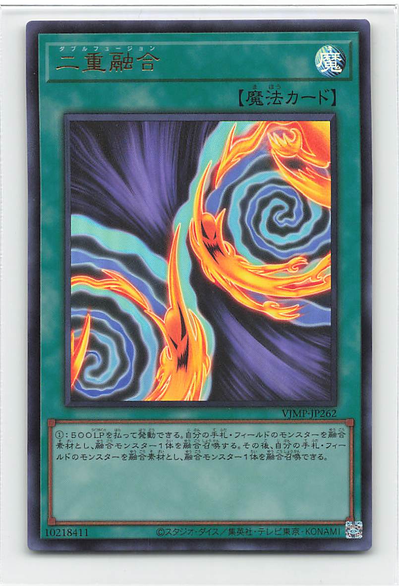 コナミ 魔法 VJMP-JP262 二重融合 UR | まんだらけ Mandarake