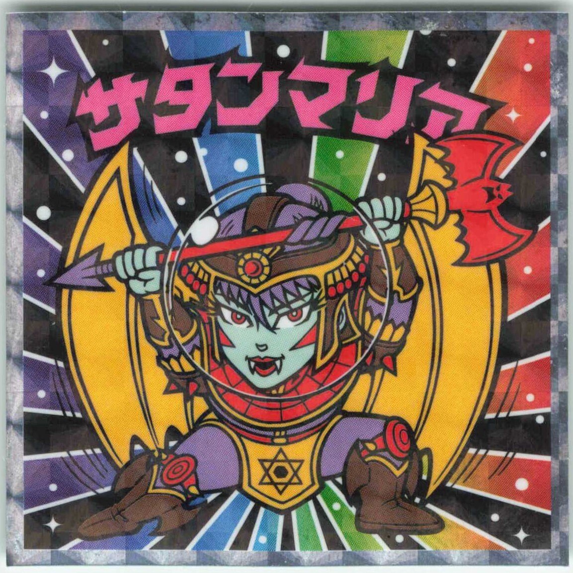 ロッテ ビックリマン伝説 40th SPECIAL EDITION サタンマリア 2 | まんだらけ Mandarake