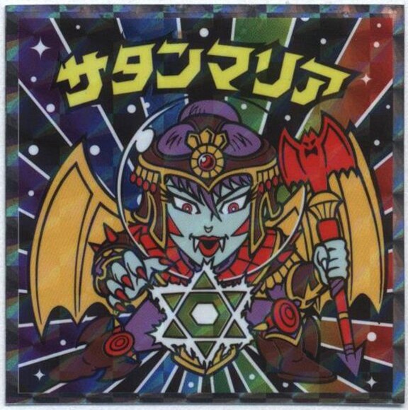 ロッテ ビックリマン伝説 40th SPECIAL EDITION サタンマリア 3 | まんだらけ Mandarake