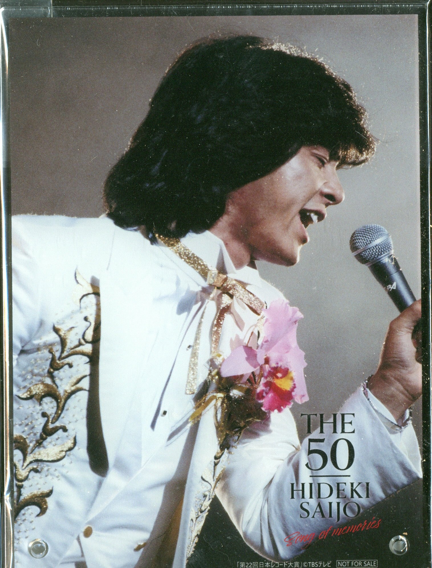 TBSグロウディア DVD-BOX 西城秀樹 THE 50 Song of memories | まんだらけ Mandarake