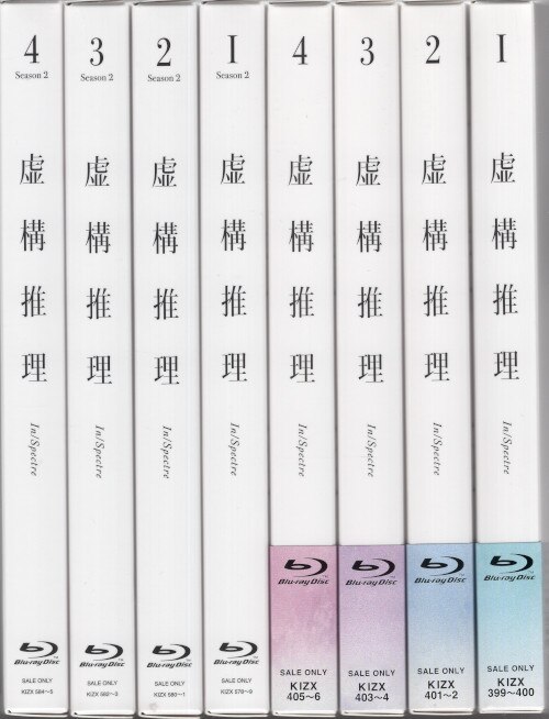 アニメBlu-ray 初回)虚構推理 1期+2期 全8巻セット | まんだらけ Mandarake