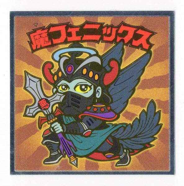 ロッテ 天使が悪魔になっちゃった 魔フェニックス 3 | まんだらけ Mandarake