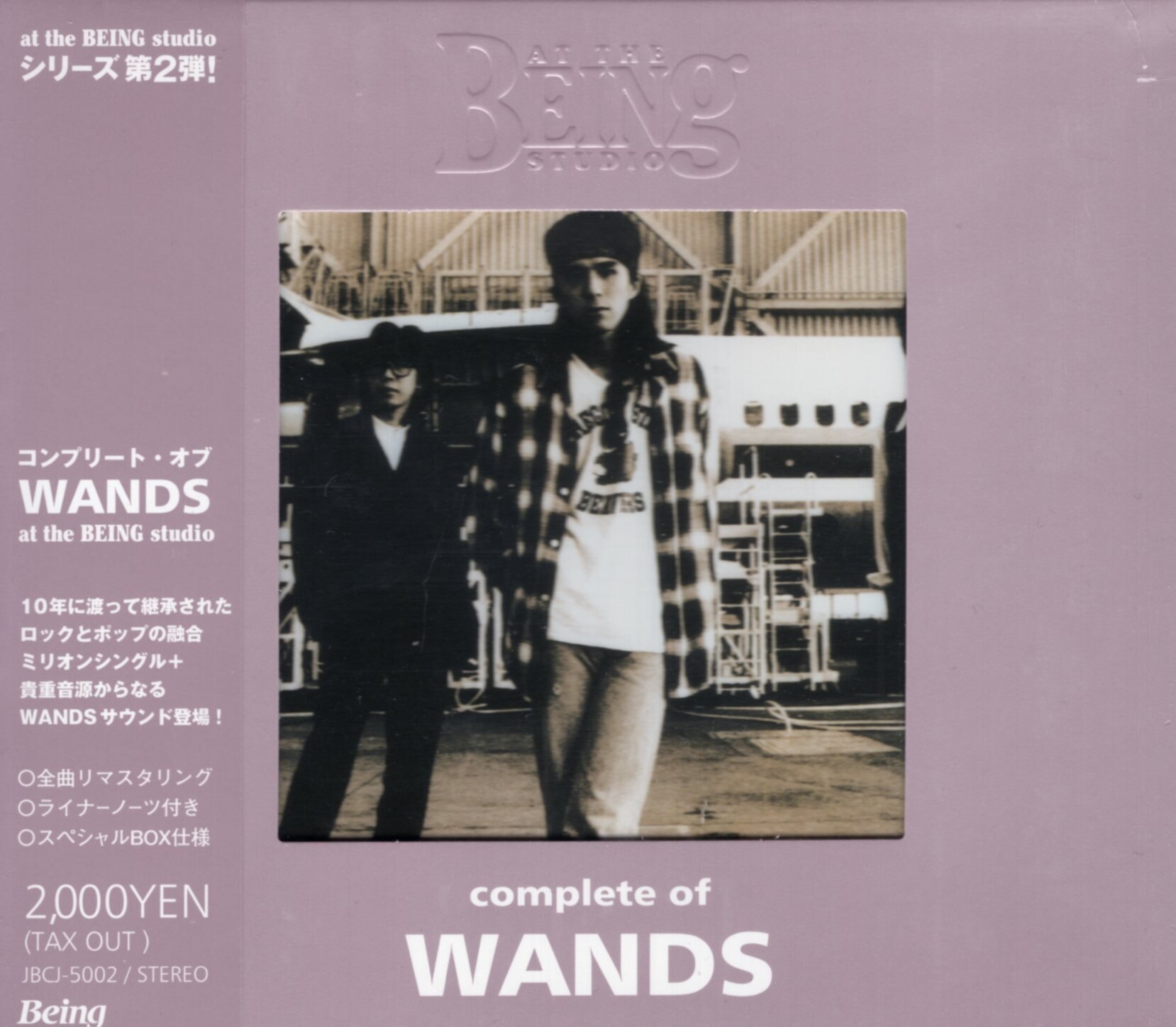 アーティストCD complete pf WANDS at the BEING studio | まんだらけ Mandarake