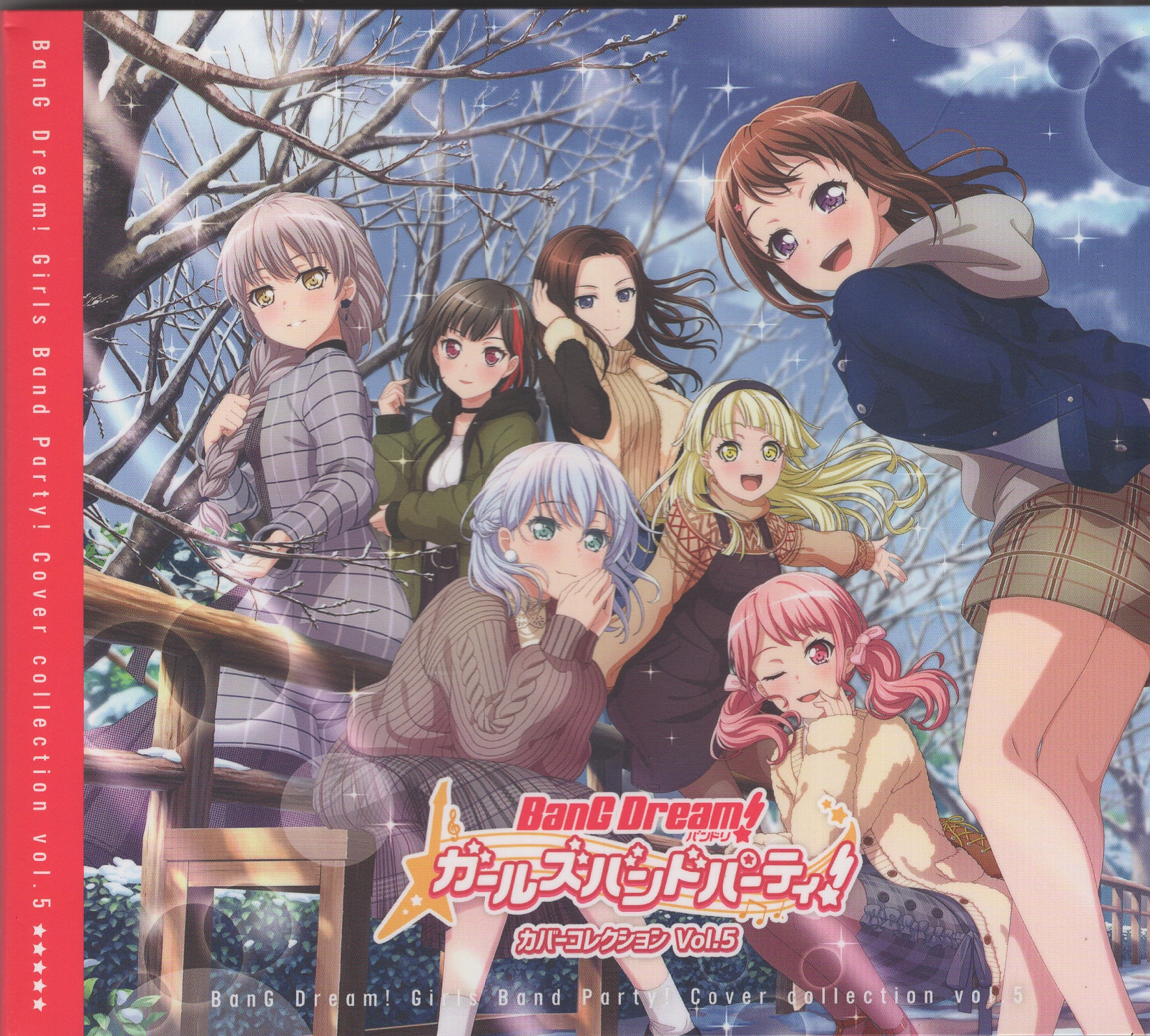 ゲームCD 初回)カバーコレクション/BanG Dream! バンドリ! ガールズバンドパーティ! 5 | まんだらけ Mandarake