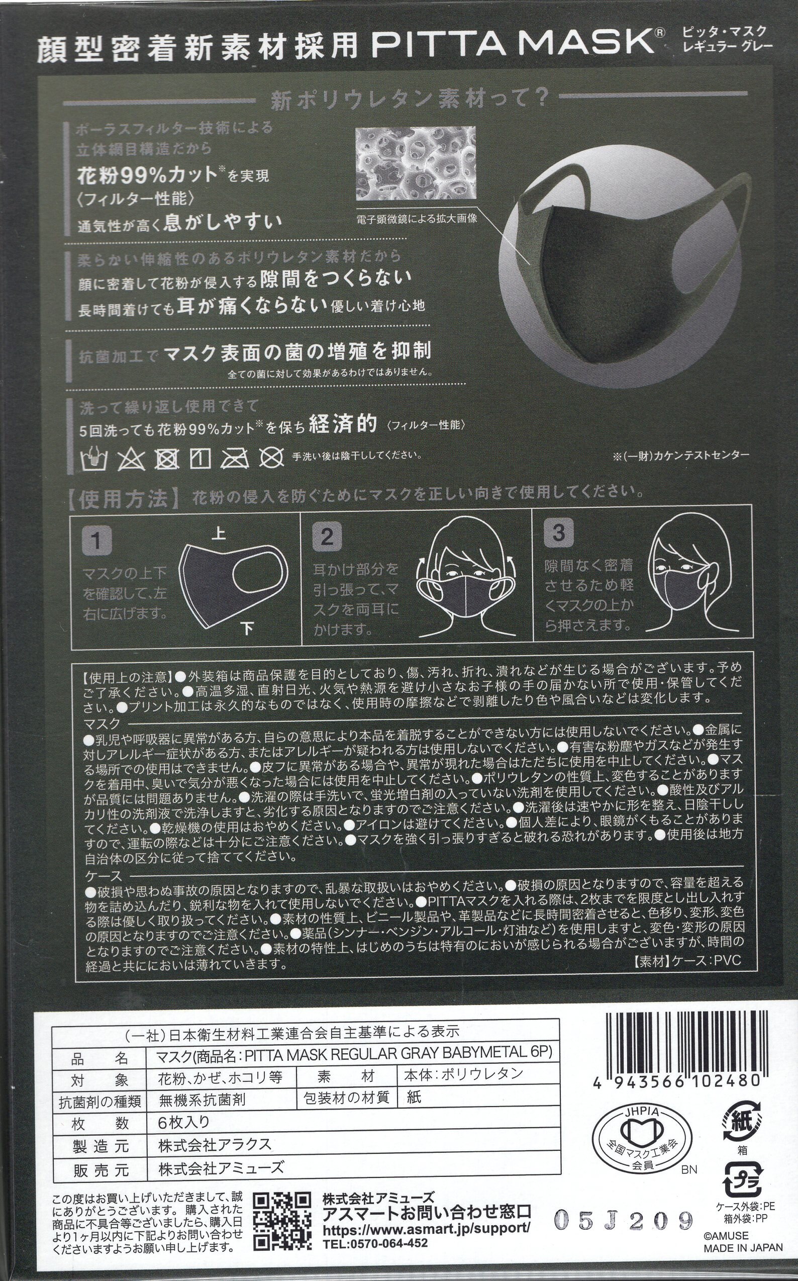 BABYMETAL PITTA MASK GRAY | まんだらけ Mandarake