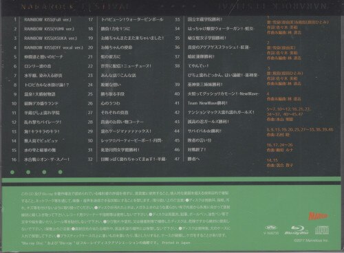 ゲームCD NARAROCK FESTIVAL/閃乱カグラ PEACH BEACH SPLASH OST | まんだらけ Mandarake