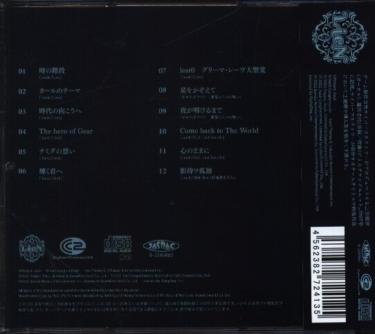 ゲームCD LieN .hack// 20th Best Vol.3 | まんだらけ Mandarake