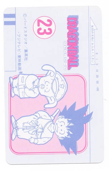 アマダ ドラゴンボール/PPカードコレクション 孫悟空 23 | まんだらけ Mandarake