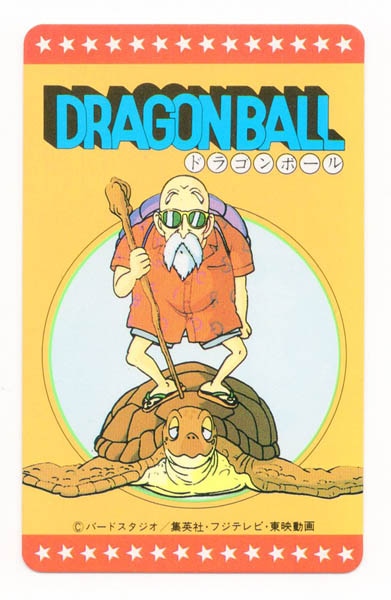 アマダ ドラゴンボール/PPカードコレクション 亀仙人 37 | まんだらけ Mandarake